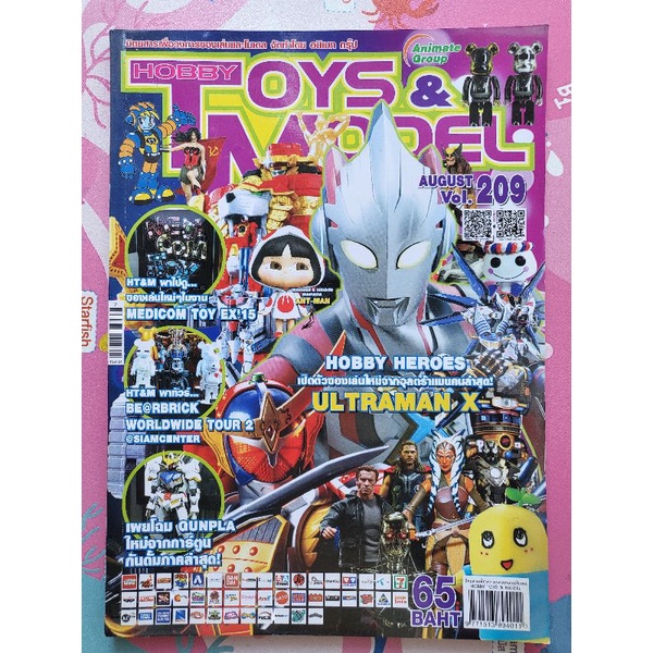 Animate:อนิเมท-หนังสือ Hobby Toy & Model เล่ม 176-225 | Shopee Thailand