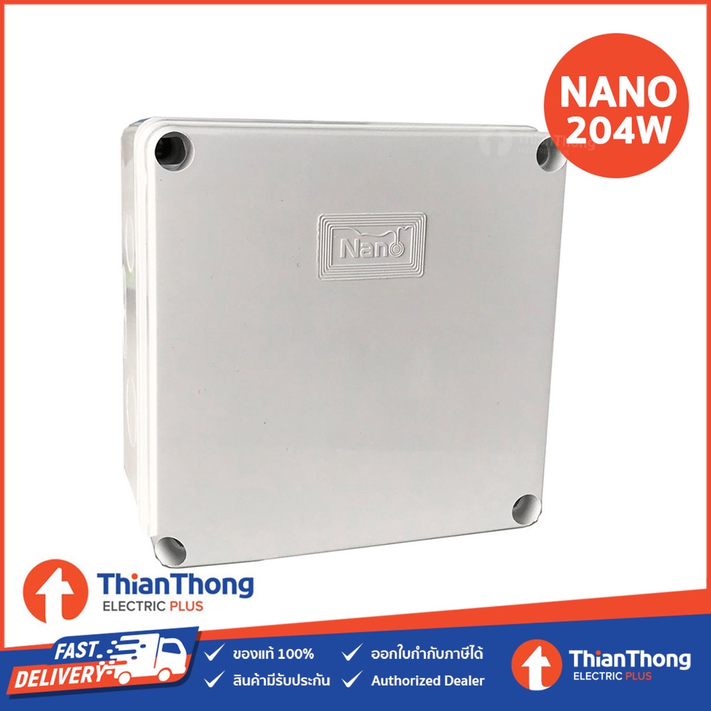 Nano กล่องกันน้ำพลาสติก นาโน Junction Water Proof Box - รุ่น 204W | Shopee Thailand
