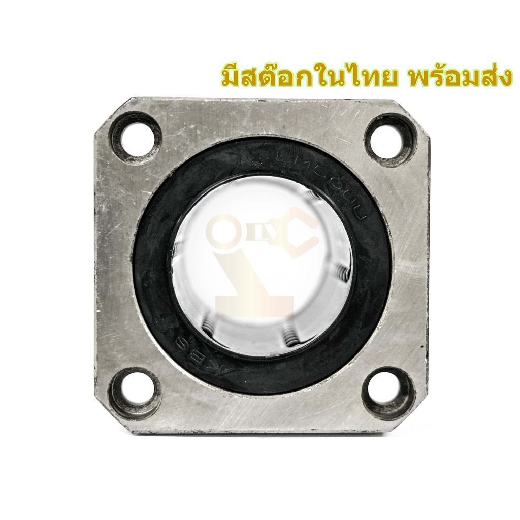 LMK50UU ลูกปืนลิเนียแบริ่ง Linear Ball Bearing มีสต๊อกในไทย พร้อมส่ง ...