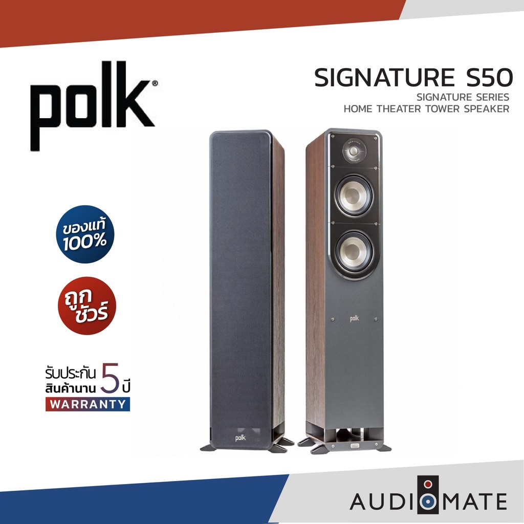 POLK AUDIO SIGNATURE S50 SPEAKER / ลําโพงตั้งพื้น Polk Audio Signature ...