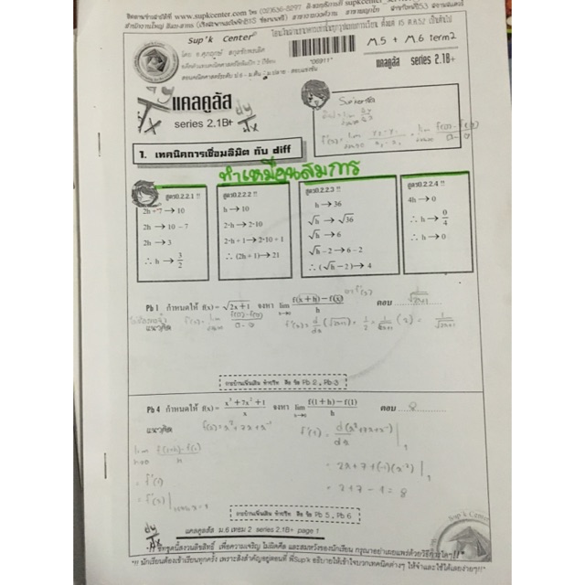 ชีทsup'k | Shopee Thailand