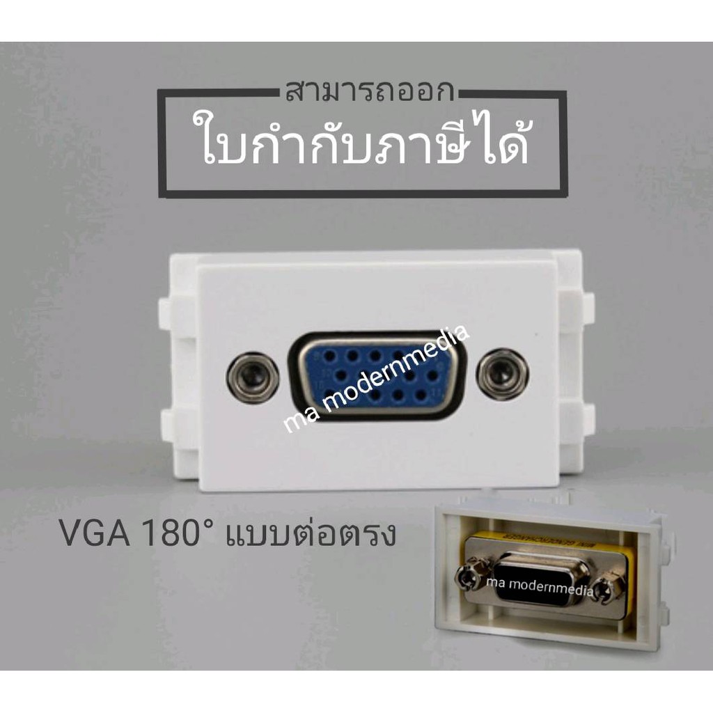 MA_เต้ารับ SOCKET VGA(ตรง) เมีย-เมีย รุ่น VGA180 | Shopee Thailand