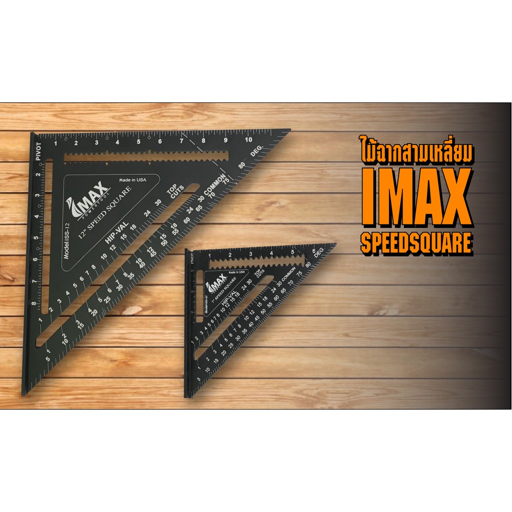 ฉากวัดไม้สามเหลี่ยม IMAX SPEED SQUARE | Shopee Thailand
