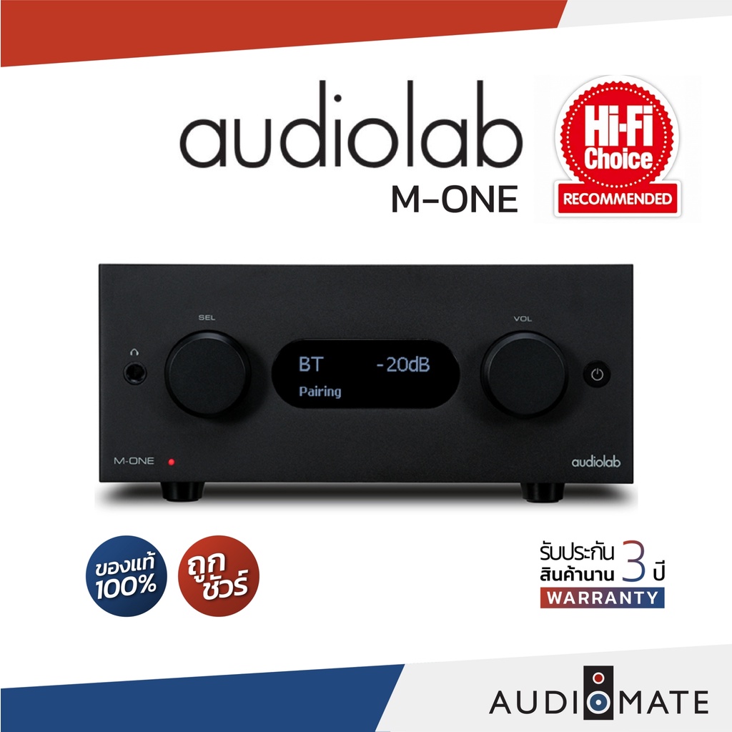 AUDIOLAB M-One INTEGRATED AMPLIFIER 40W / รับประกัน 3 ปี โดย บริษัท Hifi Tower / AUDIOMATE ...