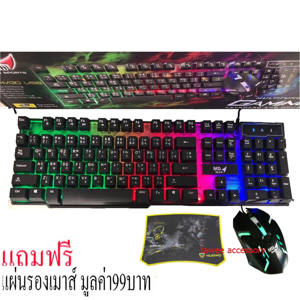 ชุด เม้าส์ + คีย์บอร์ด มีไฟ Md-tech K3+m30 LED 7 สี Combo USB Keyboard ...