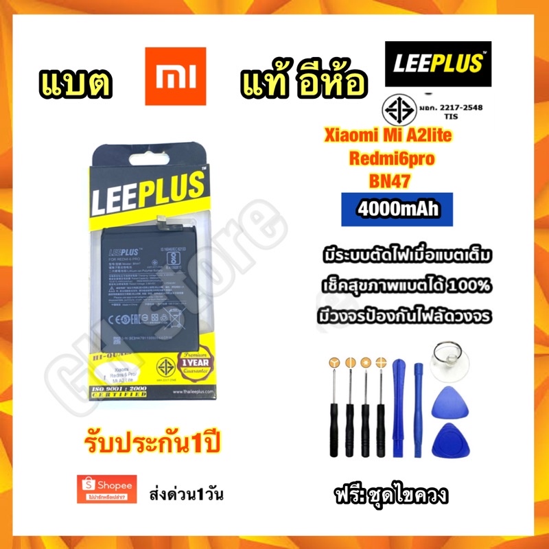 แบตเตอรี่ Xiaomi Mi A2lite,Redmi6pro,BN47 ยี่ห้อ leeplus | Shopee Thailand