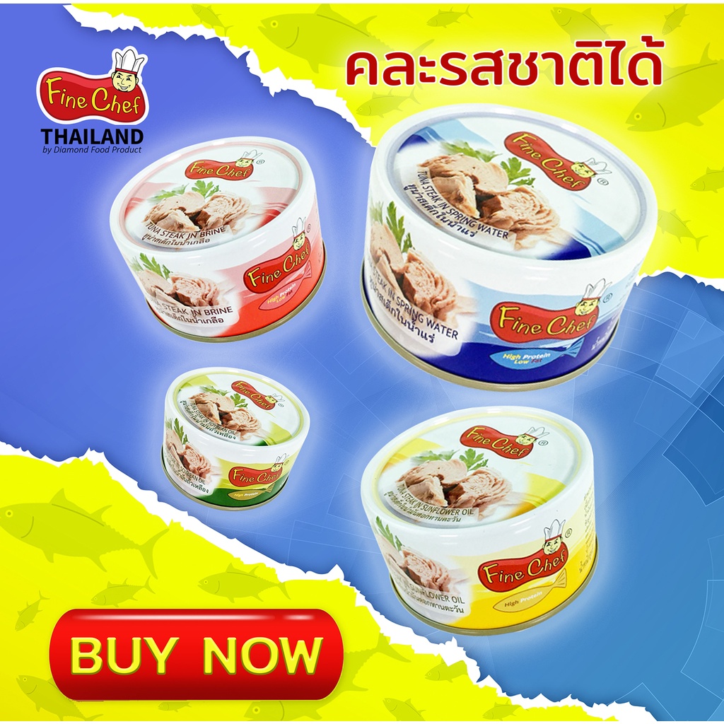 FINE CHEF Tuna Steak Nw. 185 g. ( คละรสชาติได้ ทั้ง 4 รสชาติ ) >>เกรด ...