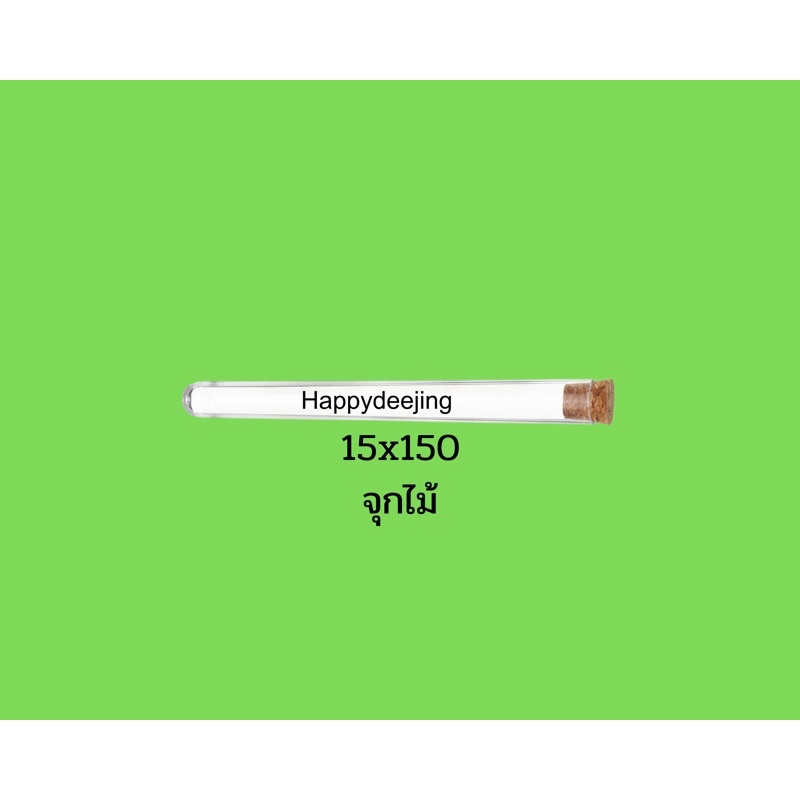 [พร้อมส่งจากไทย] หลอดทดลองพลาสติก ขนาด 15x100 15x150 20x150 mm สำหรับ ...