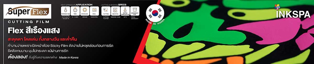 เฟล็กติดเสื้อ Flex PU (50cm x1M) เฟล็กสี ตัดรีดติดเสื้อสะดุดตา by inkspa | Shopee Thailand