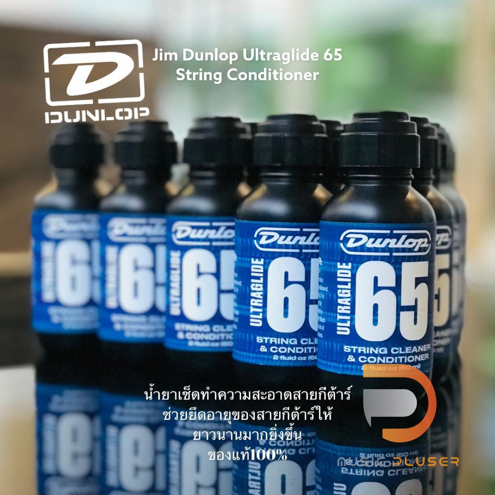 Jim Dunlop Ultraglide 65 String Conditioner น้ำยาเช็ดทำความสะอาดสาย ...