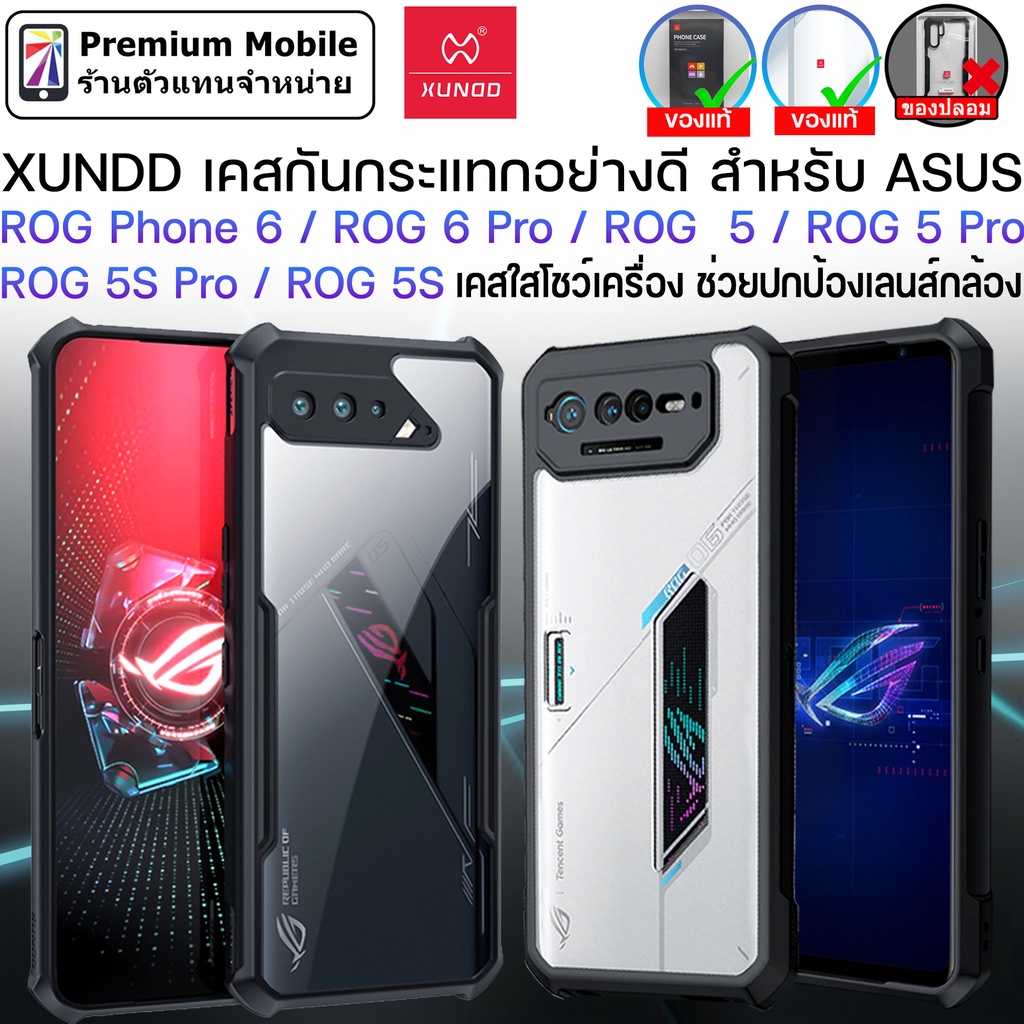 Xundd Case สำหรับ ASUS ROG Phone 6 / 6 Pro / 5 / 5S / 5 Pro / 5S Pro สัมผัสดี กันกระแทกเยี่ยม เค ...
