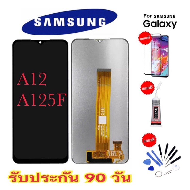 หน้าจอ Samsung A12/A125F(จอแสดงผลพร้อมทัชสกรีน) รับประกัน90วันฟรีอุปกรณ์ จอ Samsung A12/A125F ...