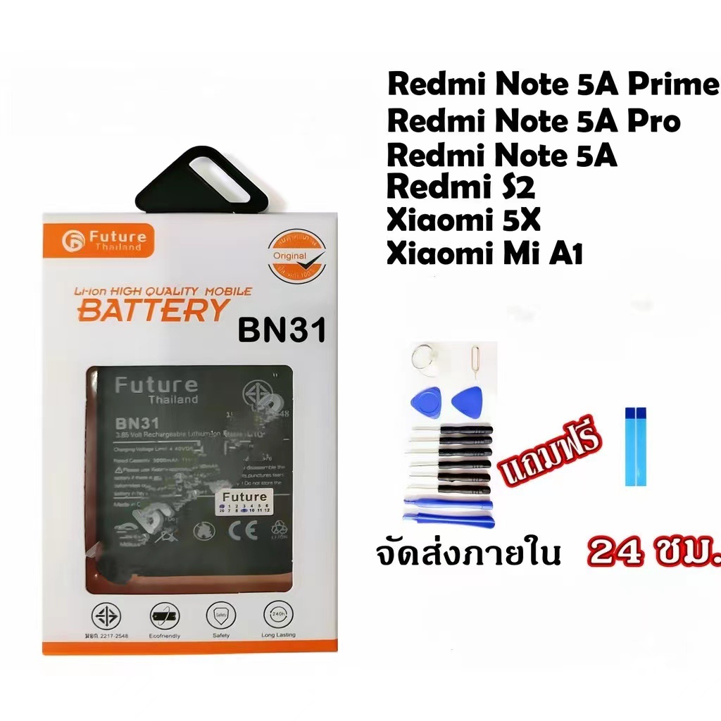 Note 5A แบต Note5A Pro แบต Mi A1 แบต Mi 5X แบต Note5A Prime แบต Redmi S2 แบต BN31 Xiaomi Mi A1 ...