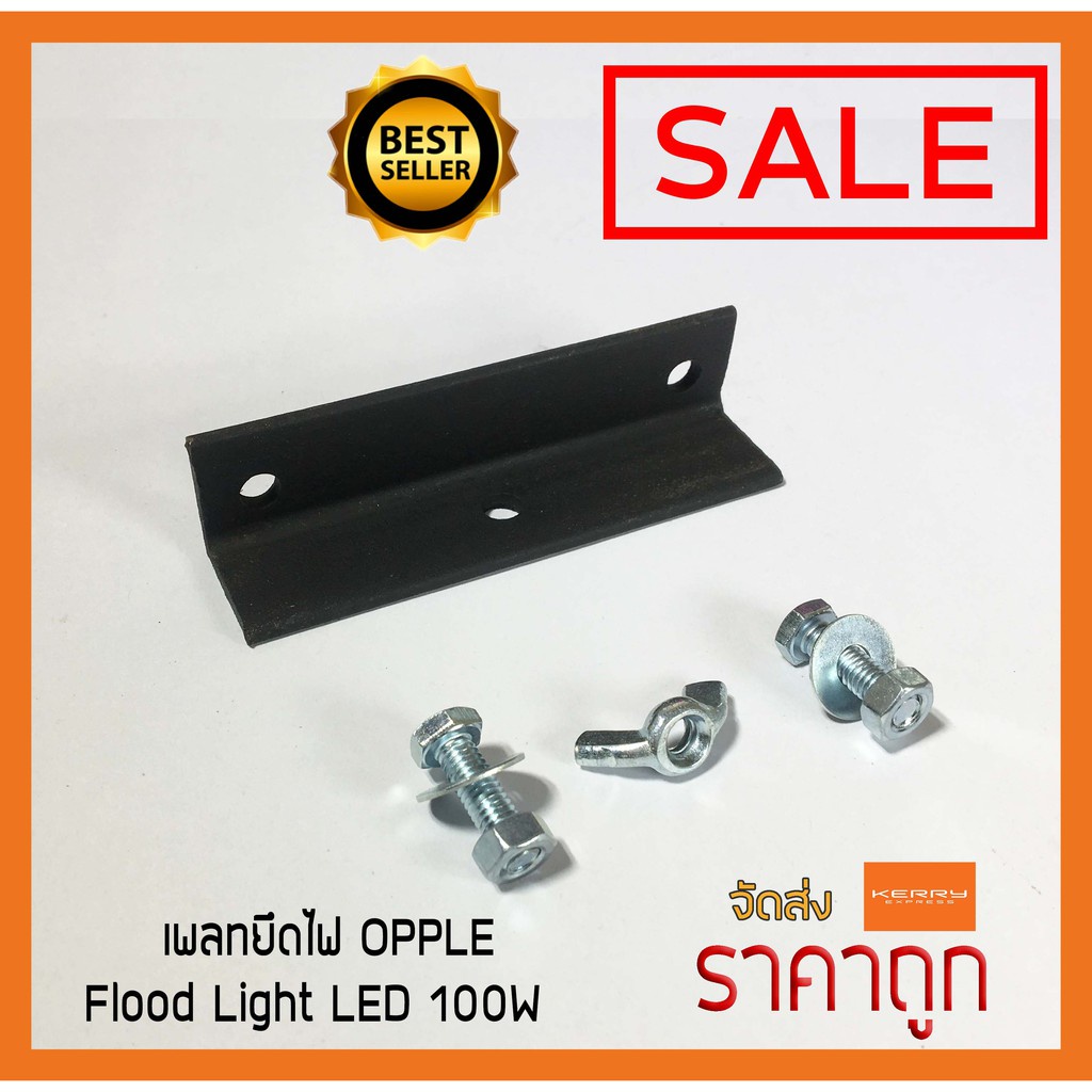 พร้อมส่ง！！ เพลทยึดไฟ OPPLE LED 100W แบบประหยัด เข้ากับขาตั้งกล้อง ขา ...