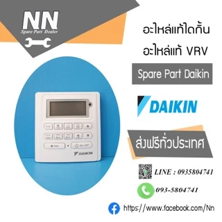 อะไหล่แท้แอร์ไดกิ้น, ร้านค้าออนไลน์ | Shopee Thailand
