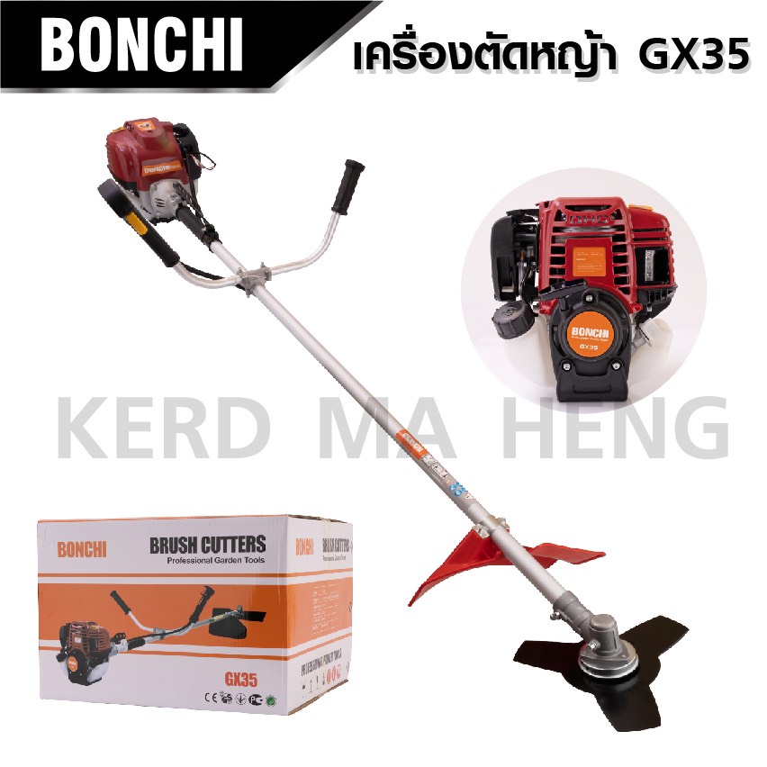 BONCHI เครื่องตัดหญ้า 4 จังหวะ รุ่น BC-35 และ 2 จังหวะ รุ่น RBC 411 ตัด ...
