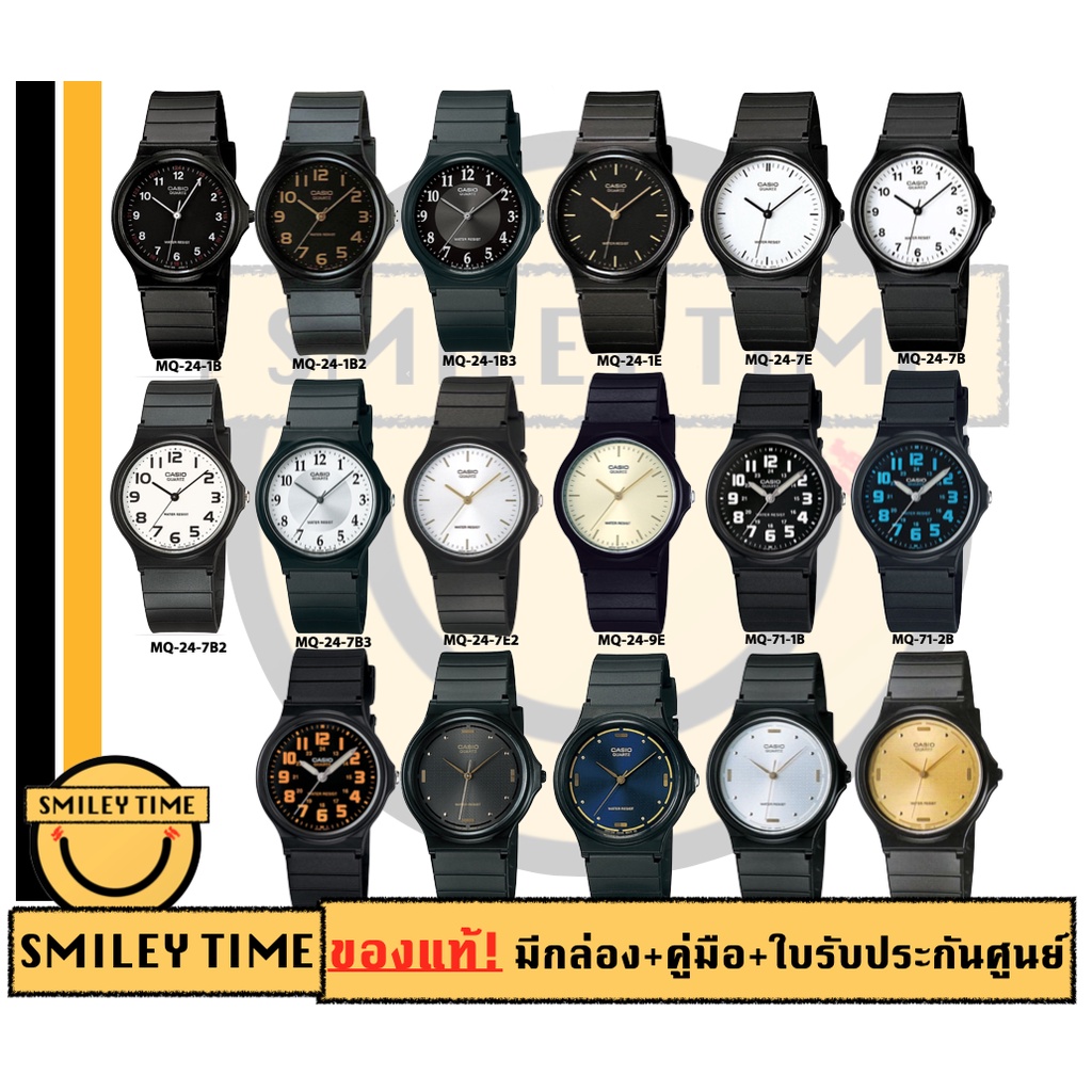 casio นาฬิกาคาสิโอ รุ่น MQ-24 MQ-71 MQ-76 /SMILEYTIME ของแท้ ประกันศูนย์cmg/c-thong | Shopee ...