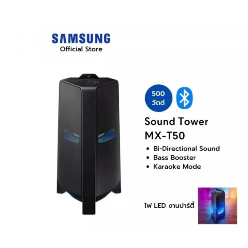 SAMSUNG Sound Tower MX-T50 ลำโพงซาวด์ทาวเวอร์ รุ่น MX-T50/XT (500W ...