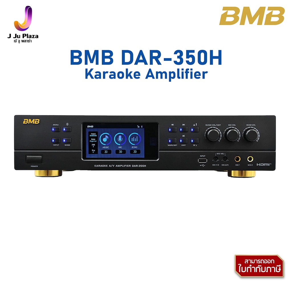 Karaoke Amplifier BMB DAR-350H แอมป์คาราโอเกะระบบ A/V 2 x 350 วัตต์ มี ...