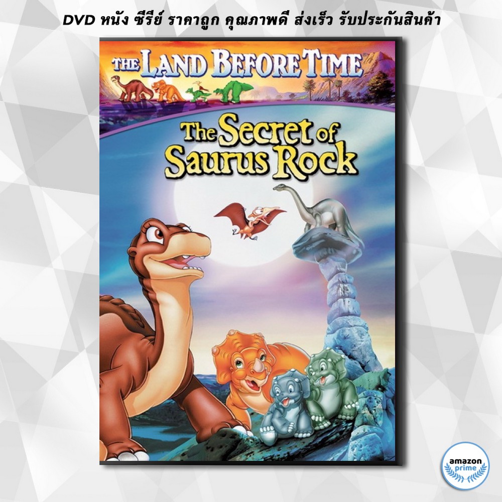 ดีวีดี The Land Before Time: The Secret of Saurus Rock 1998 DVD 1 แผ่น ...