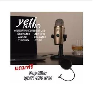 pop filter blue yeti ราคาพิเศษ | ซื้อออนไลน์ที่ Shopee ส่งฟรี*ทั่วไทย!