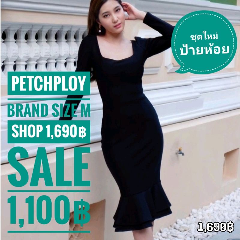 ชุดเดรส Brand Petchploy รุ่น Margaret Dress | Shopee Thailand