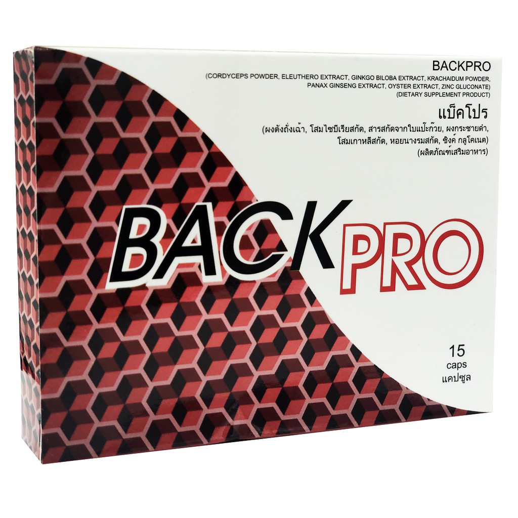 BACKPRO อาหารเสริมผู้ชาย ดูแลสุขภาพ | 15 แคปซูล | Shopee Thailand