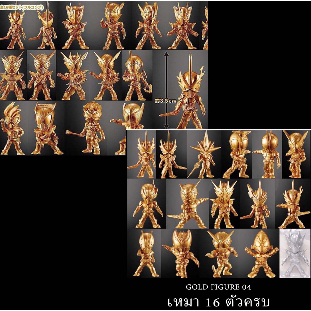 เหมา Bandai Kamen Rider Gold Figure 03 04 Masked rider มาสค์ไรเดอร์ มด ...