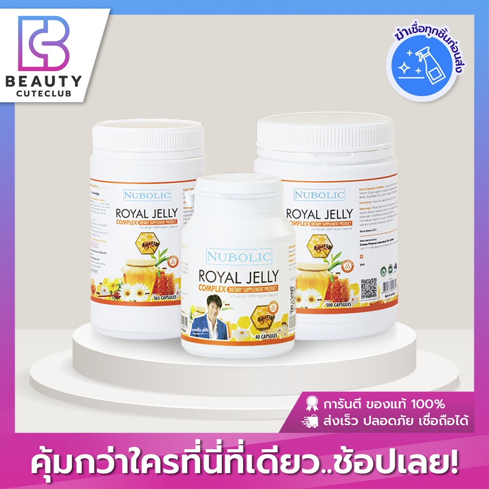 ของแท้ส่งไว Royal Jelly Nubolic รุ่นใหม่ นมผึ้งหมากปริญ นมผึ้งนูโบลิค | Shopee Thailand