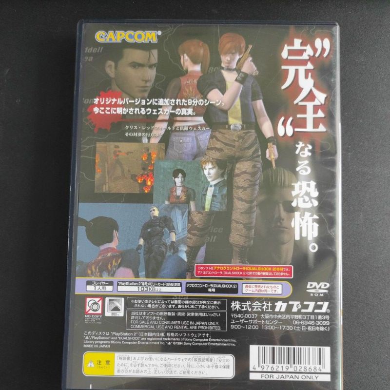 แผ่นแท้ ps2 : BIOHAZARD VALUE PACK | Shopee Thailand