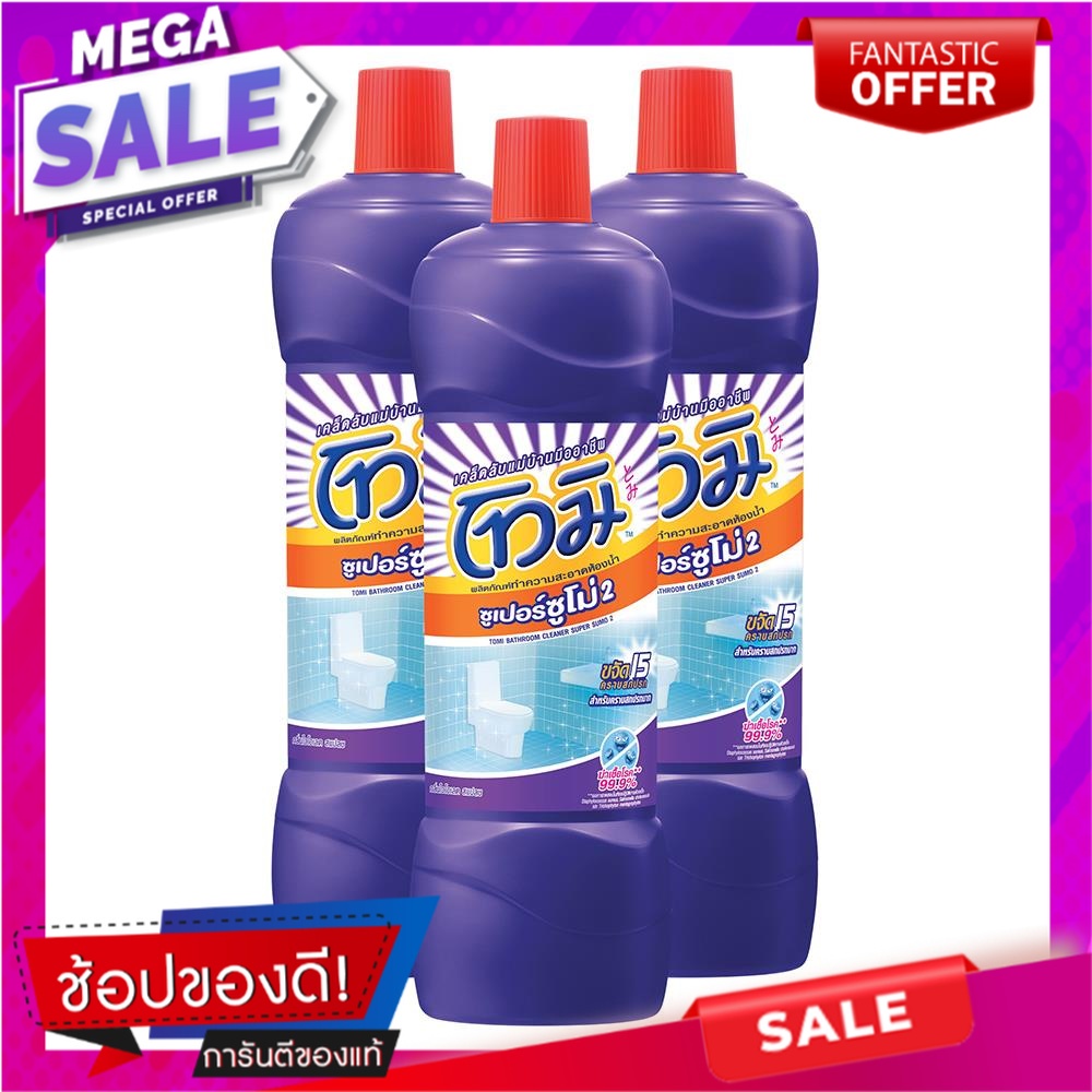 น้ำยาล้างห้องน้ำโทมิ ซูเปอร์ซูโม่ 2 850 มล. สีม่วง แพ็ก3 น้ำยาทำความ ...