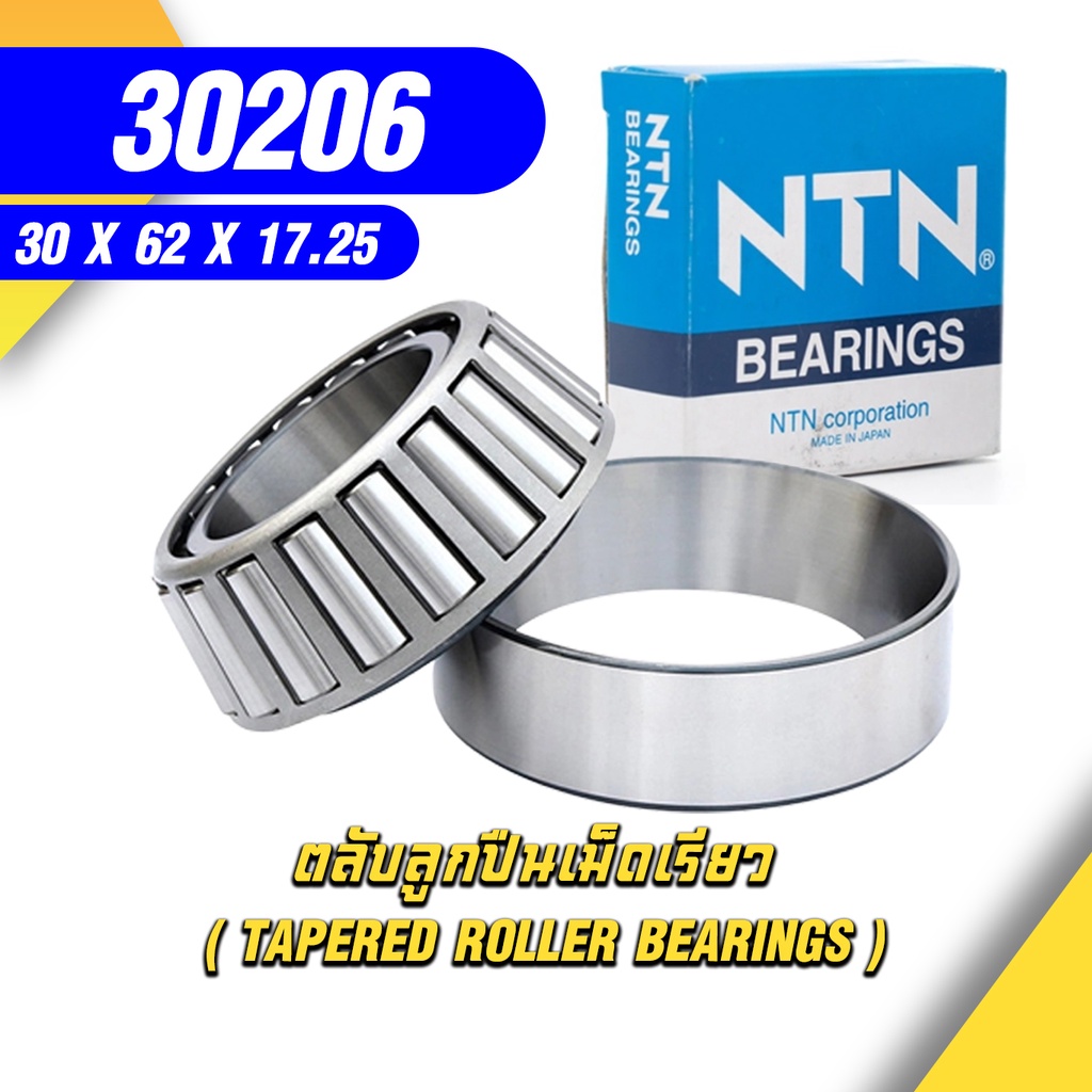 30202 30203 30204 30205 30206 30207 30208 30209 30210 ลูกปืน Tapered Roller Bearing แบรน NTN ...