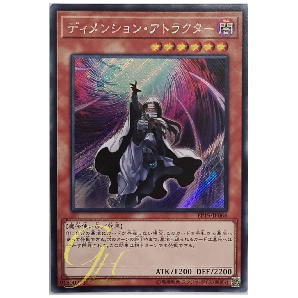 [EP19-JP066] Dimension Shifter (Secret Rare) | Shopee Thailand