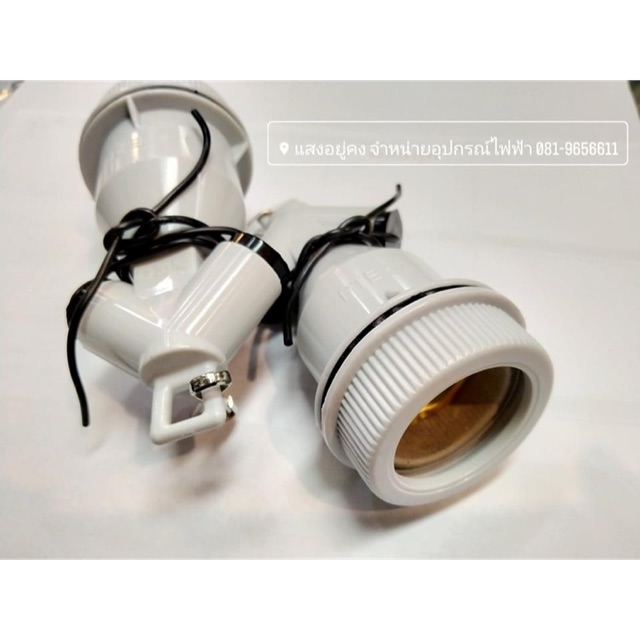 ขั้วหลอด PT-E27 ขั้วห้อยกันน้ำ E27/BEC | BEC | PT-E27 ขั้วห้อยกันน้ำ | Shopee Thailand