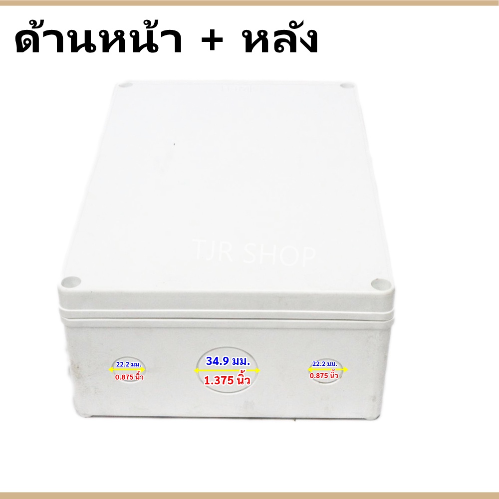 ซื้อเยอะ ยิ่งคุ้ม Ttm กล่อง พักสายไฟ กันน้ำ T207 สำหรับประกอบวงจรไฟฟ้า