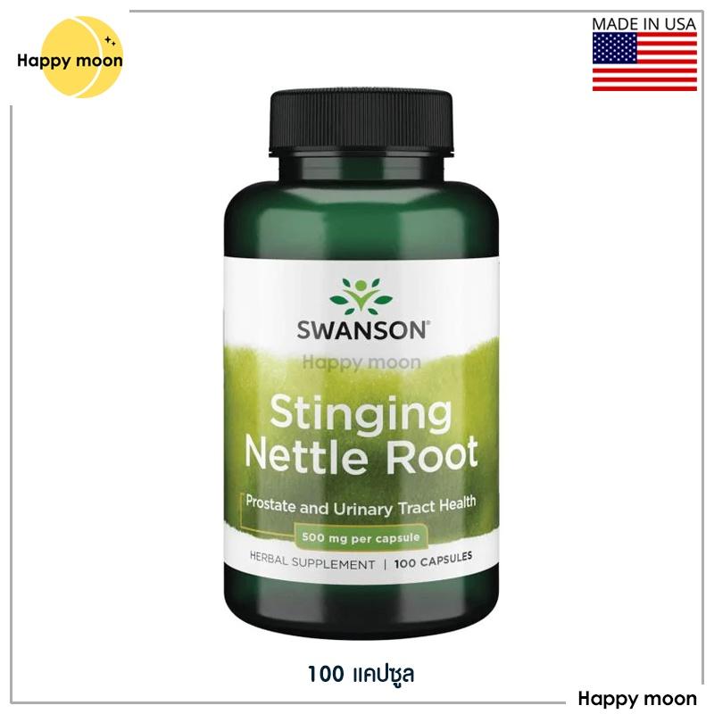 Swanson, Stinging Nettle Root, 500 mg 100 Capsules | Shopee Thailand