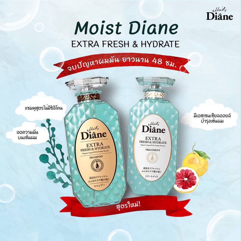 Moist Diane Shampoo มอยส์ ไดแอน แชมพู 450ml (Extra Damage Repair/Extra ...