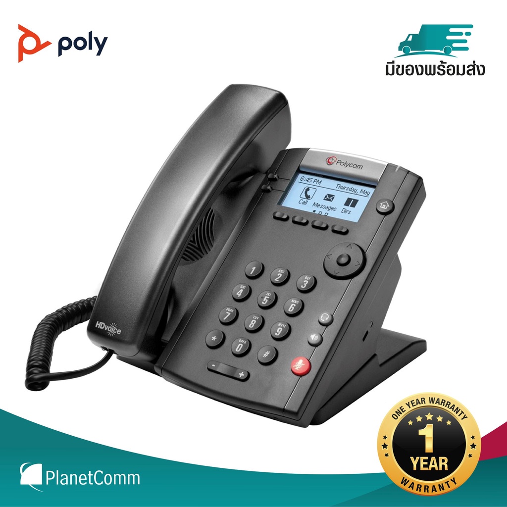 Polycom VVX 201, 2-line Desktop Phone with dual 10/100 Ethernet ports ... Polycom VVX 201, 2-line Desktop Phone with dual 10/100 Ethernet ports ...