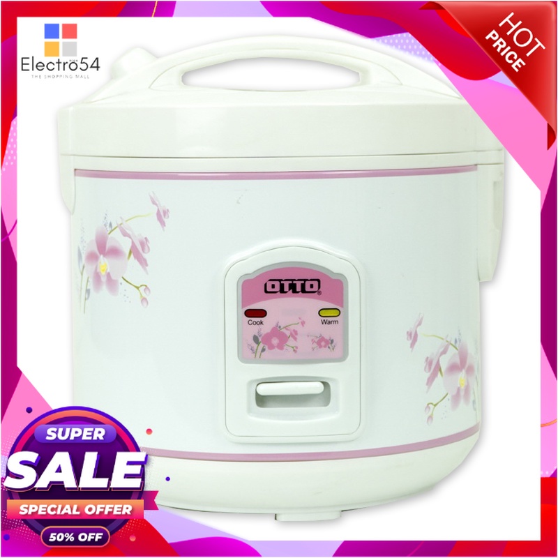 ออตโต้ หม้อหุงข้าวอุ่นทิพย์ 1 ลิตร รุ่น CR-100T คละลาย เครื่องใช้ไฟฟ้า ...