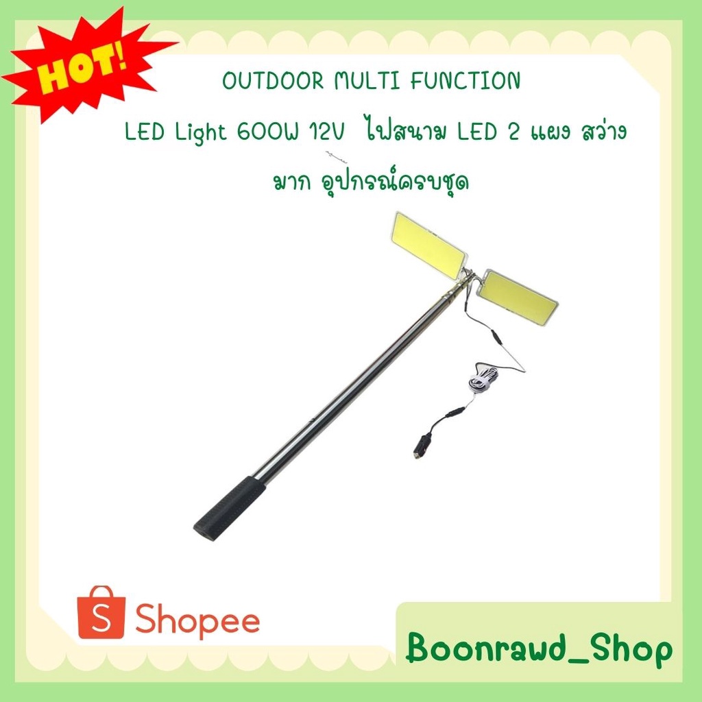 OUTDOOR MULTI FUNCTION LED Light 600W 12V Telescopic COB Rod ไฟสนาม LED ...