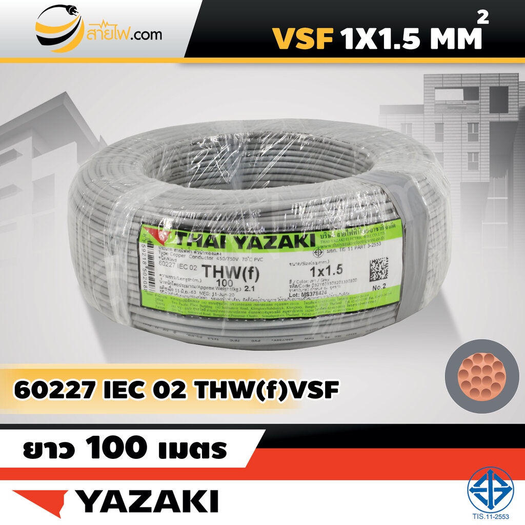สายไฟไทยยาซากิ Thai Yazaki IEC02 THW(f) VSF 1x1.5 sqmm. (100ม.) | Shopee Thailand