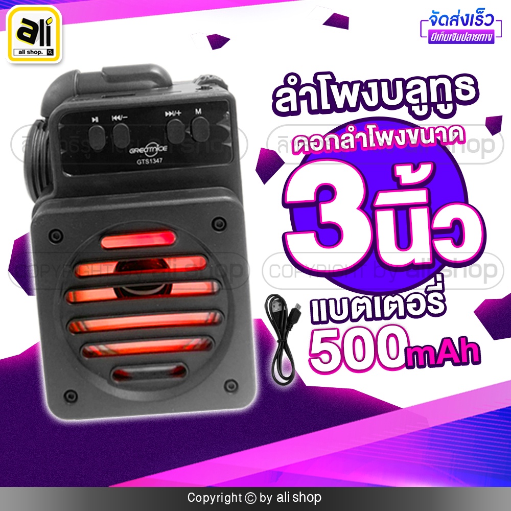 ลำโพงบลูทูธไร้สาย ขนาดพกพา มีถึง 3 สี ให้ได้เลือก Wireless Speaker ดอก ...