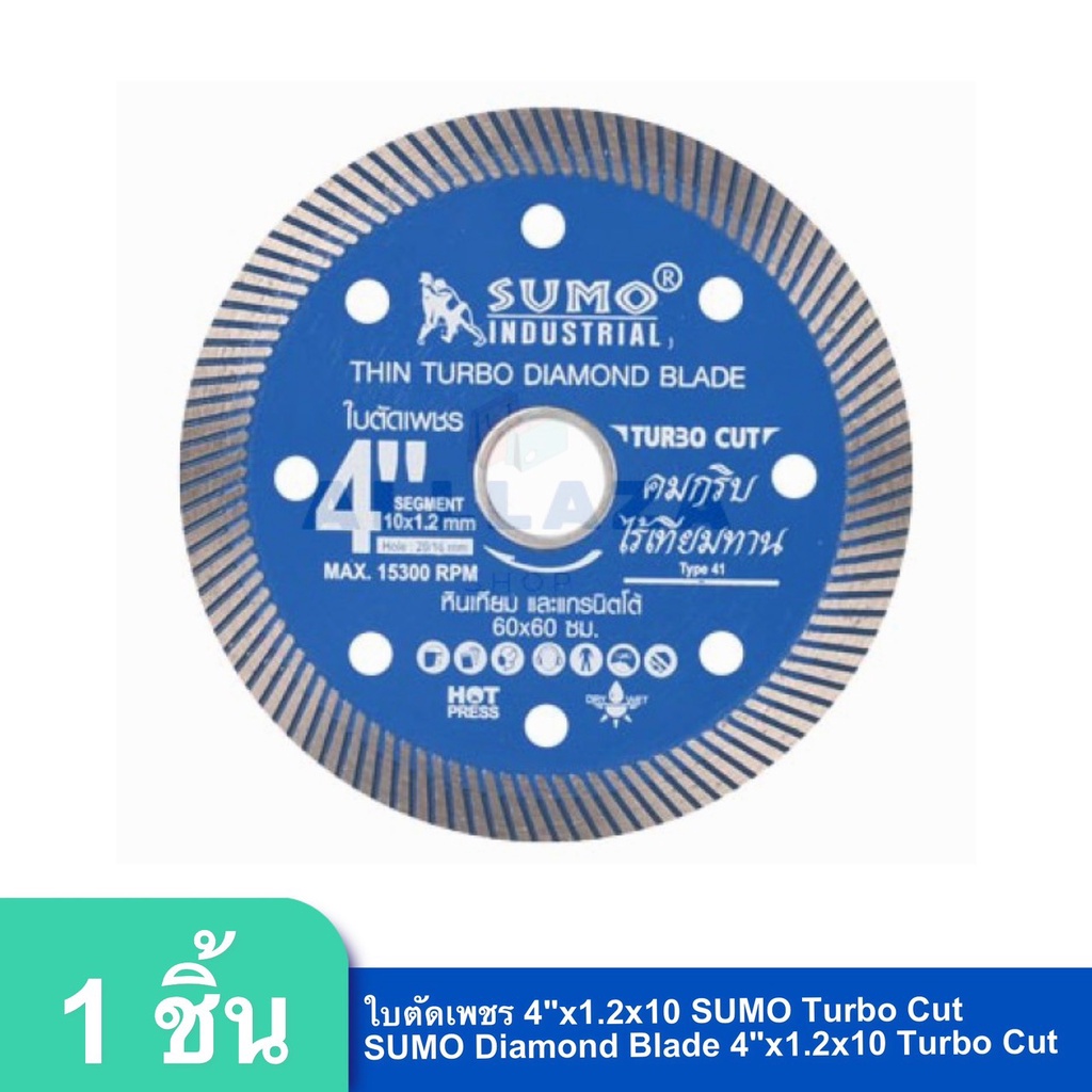 ใบตัดเพชร 4"x1.2x10 SUMO Turbo Cut | SUMO Diamond Blade 4"x1.2x10 Turbo ...