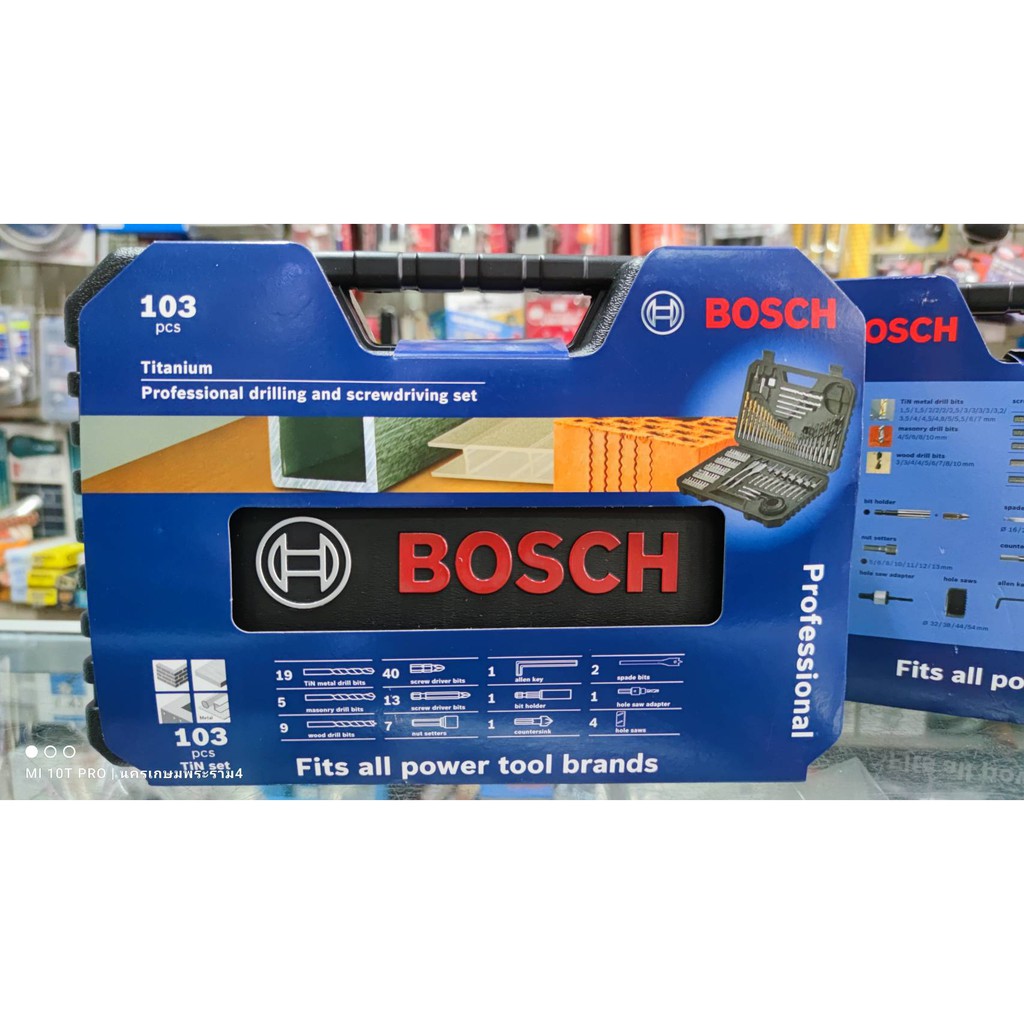 BOSCH 2608594070 ชุดดอกสว่านพร้อมดอกไขควง 103ชิ้น TiN set #2608594070 ...