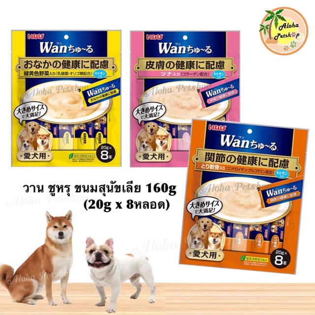 Inaba Wan Churu Dog Creamy Treat🐶 ️อินาบะ วาน ชูหรุ ขนมสุนัขเลีย 160g (20g*8หลอด) | Shopee Thailand