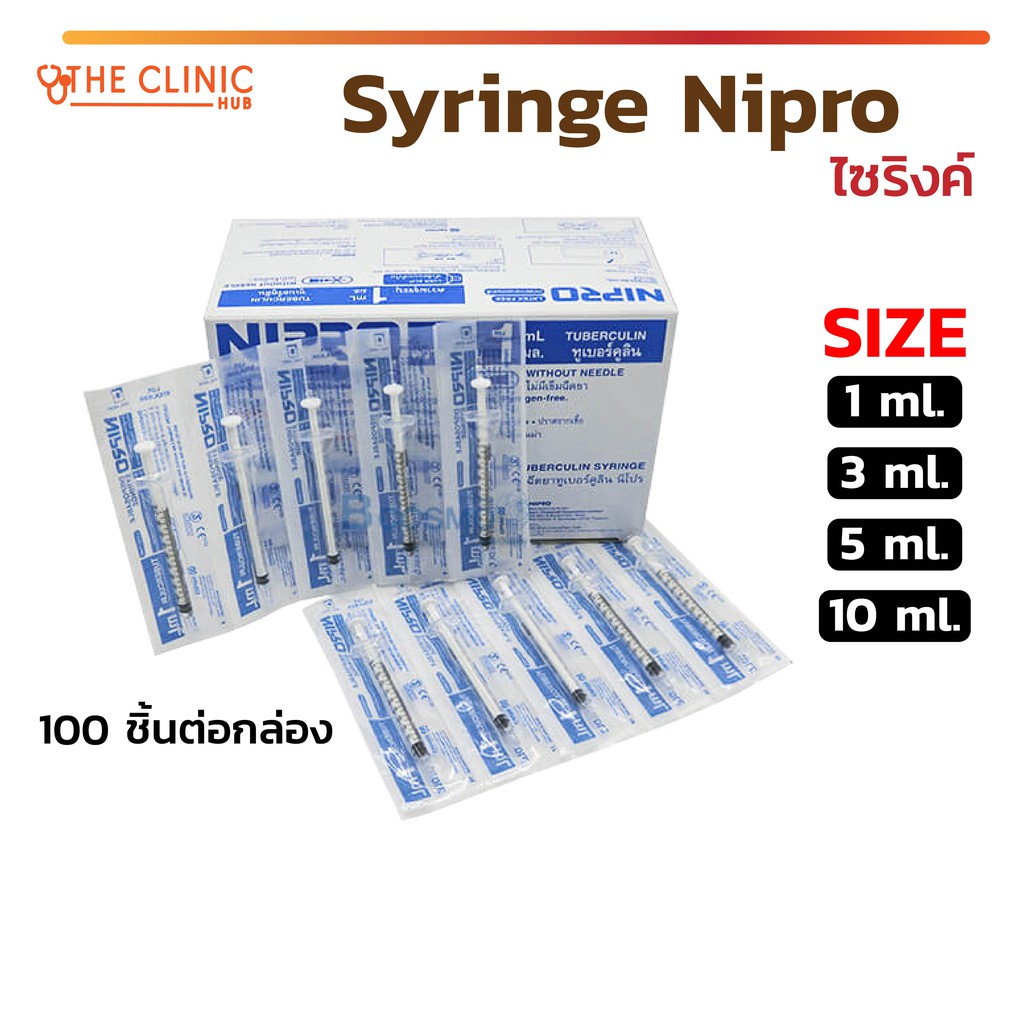 ไซริงค์ SYRINGE Nipro นิโปร กระบอกให้อาหาร (1 กล่อง/100 ชิ้น) | Shopee Thailand