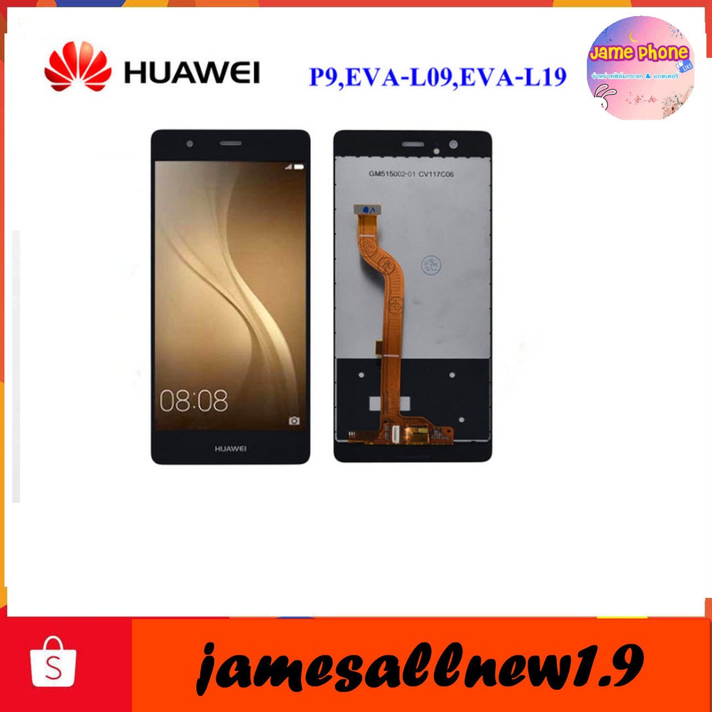 จอ LCD.Huawei P9,EVA-L09,EVA-L19+ทัชสกรีน | Shopee Thailand