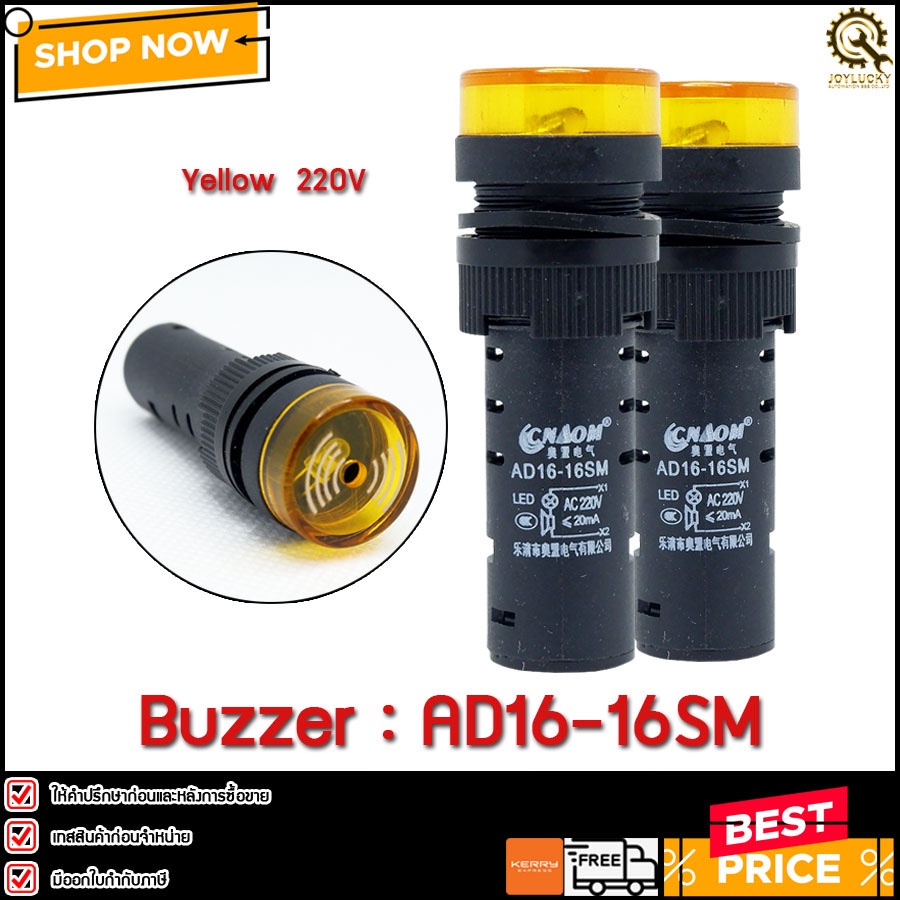 Buzzer AD16-16SM,220V (YELLO) 16mm | Shopee Thailand