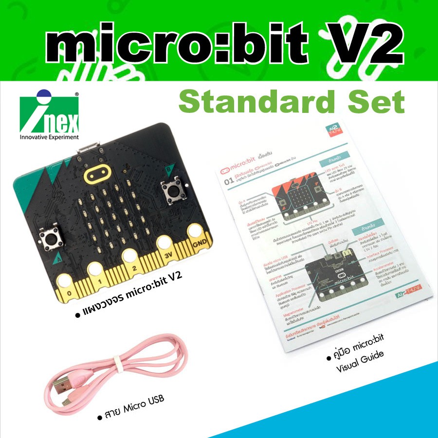 INEX microbit V2.2 ไมโครบิต Official BBC microbit /Coding/micro:bit/stem/makecode | Shopee Thailand
