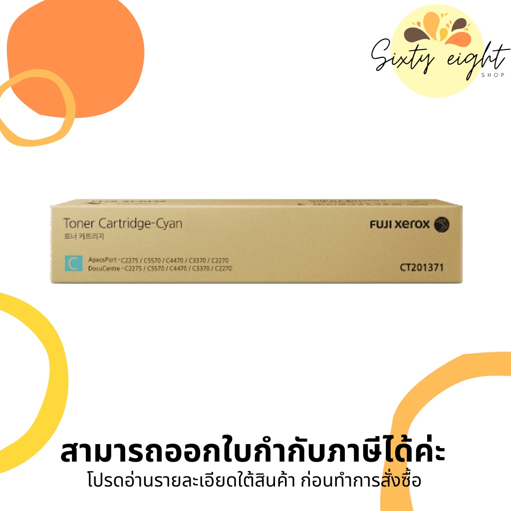 CT201371 Cyan Original Toner Fuji Xerox (หมึกพิมพ์เครื่องถ่ายเอกสาร ...